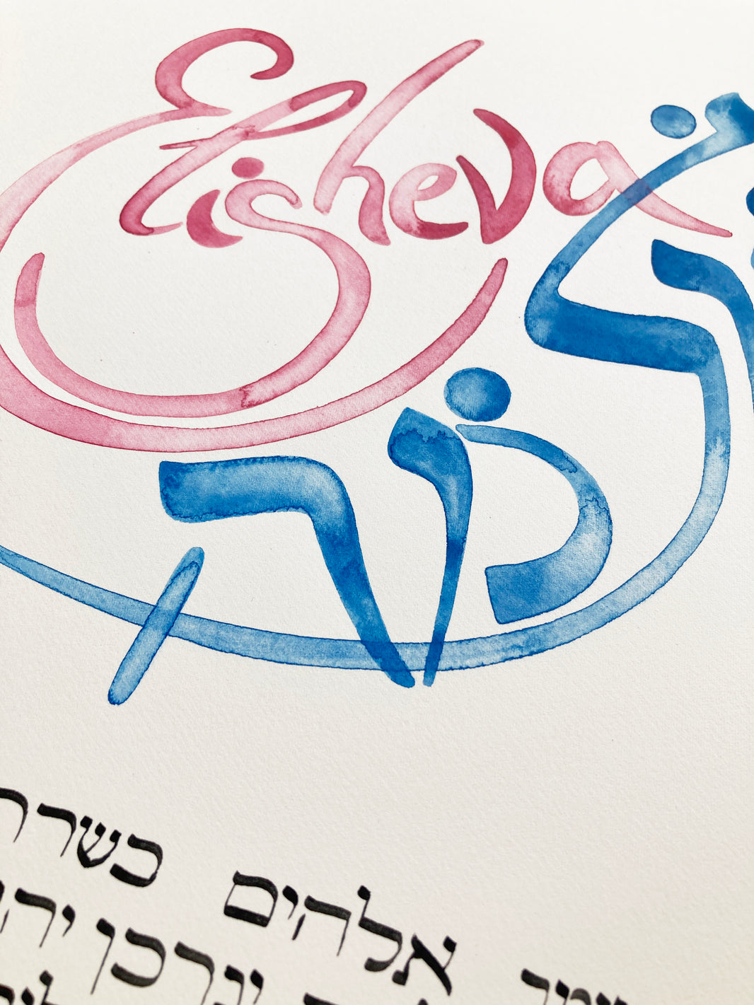Blessings & Name Calligraphy – ElenaBerlo OnceUponaPaper™