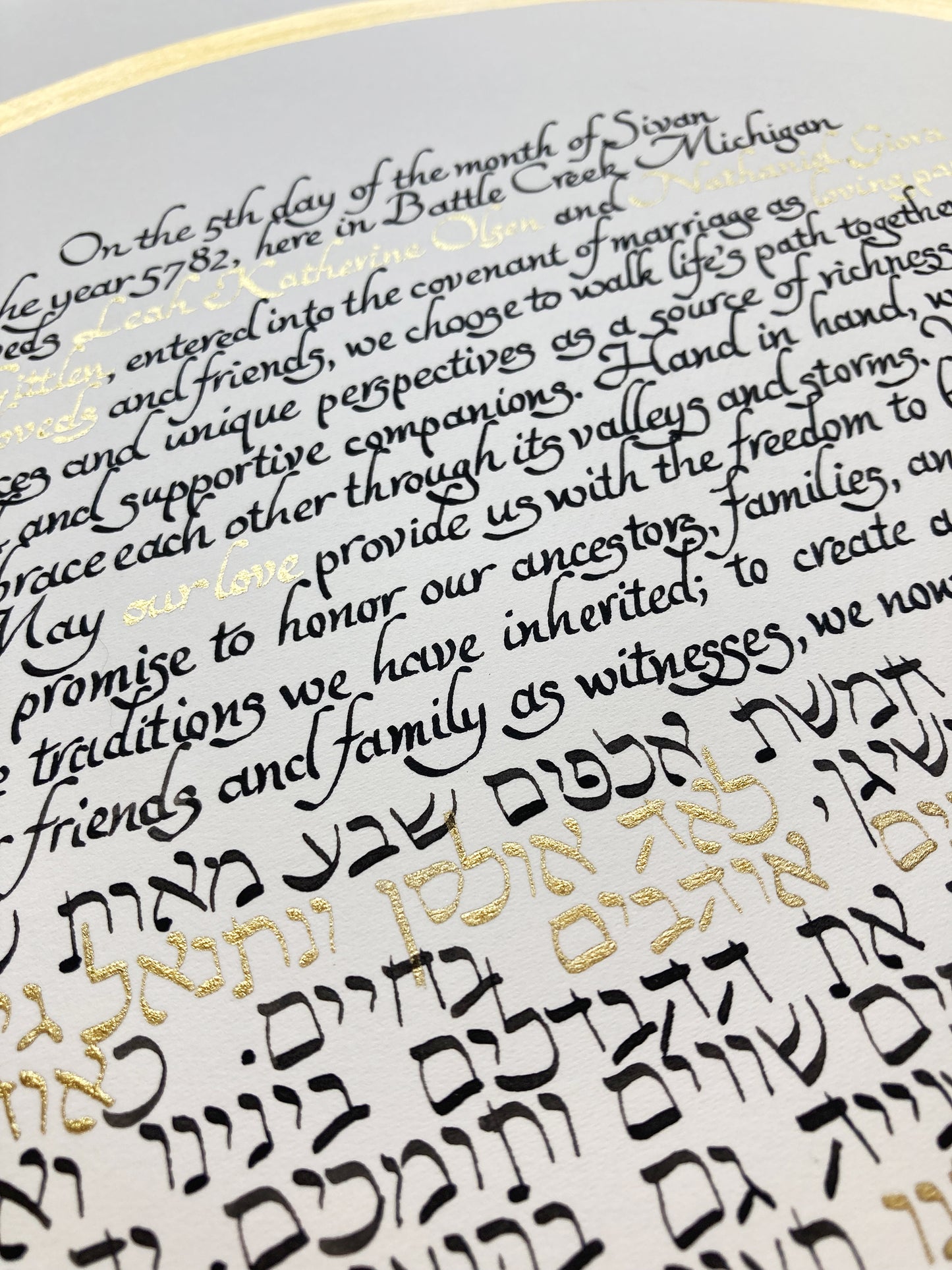 Modern Hebrew Calligraphy