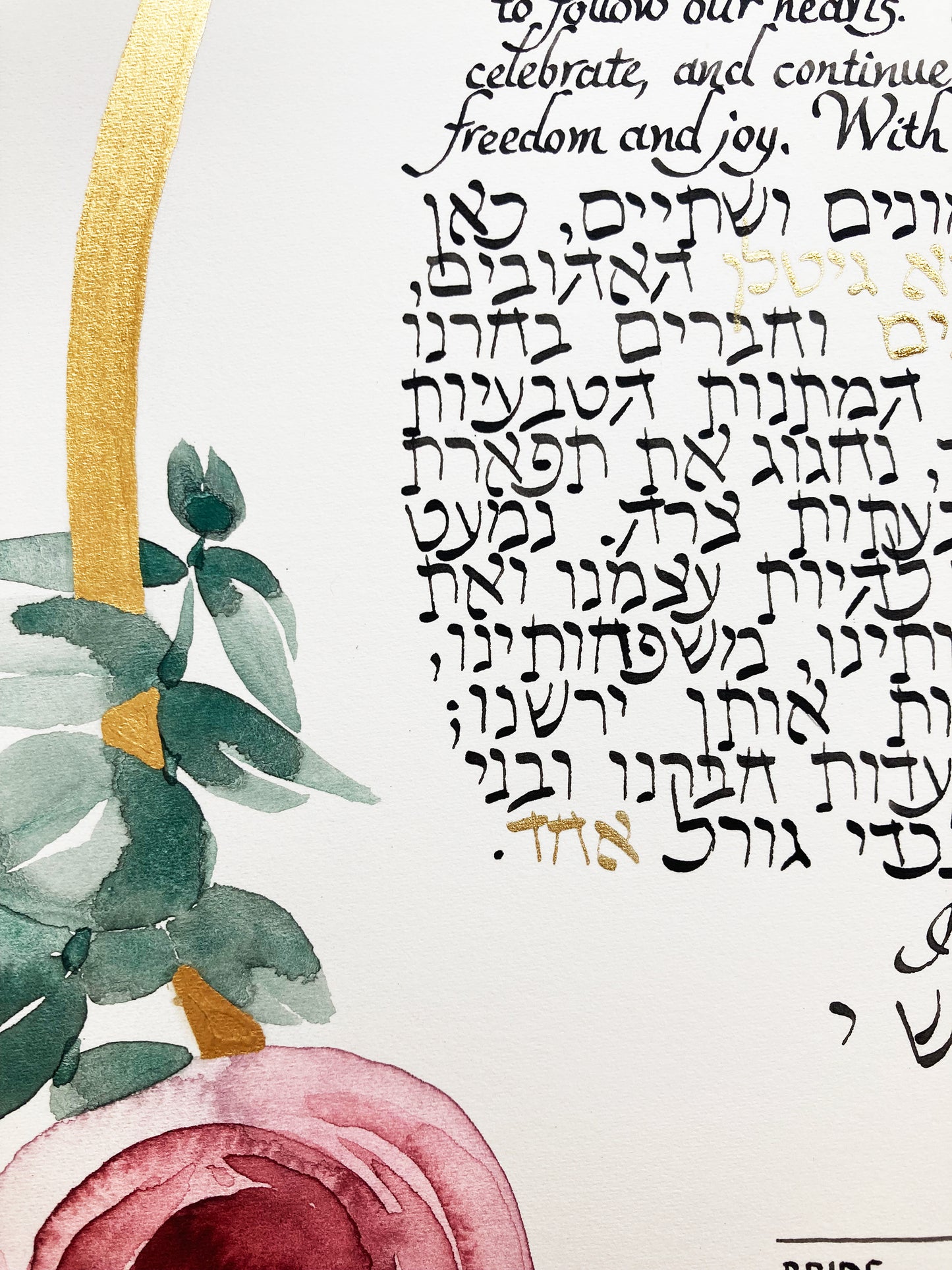 Modern Hebrew Calligraphy